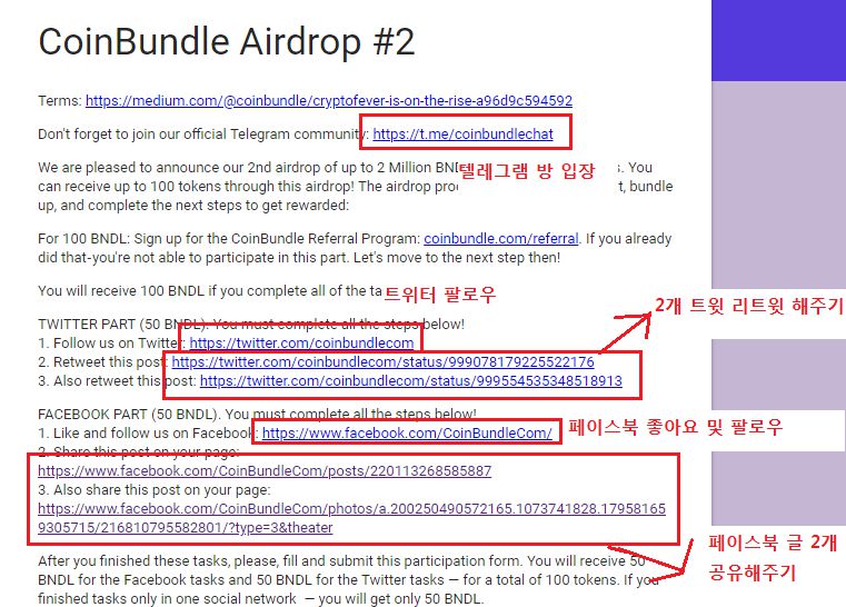 CoinBundle 무료 에어드랍 정보 공유드립니다. - 뽐뿌:코인추천링크