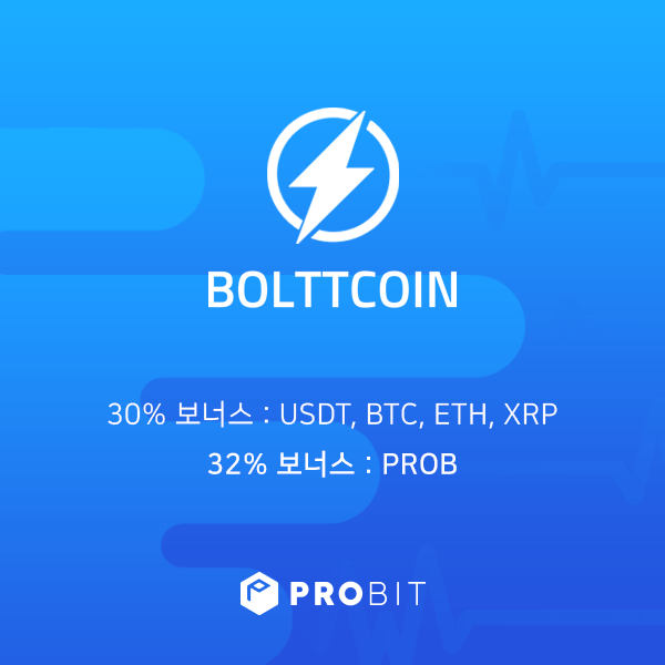 볼트 5차 진행!!!!!!!!!!!!!! - Cobak Coin Community, Cryptocurr...