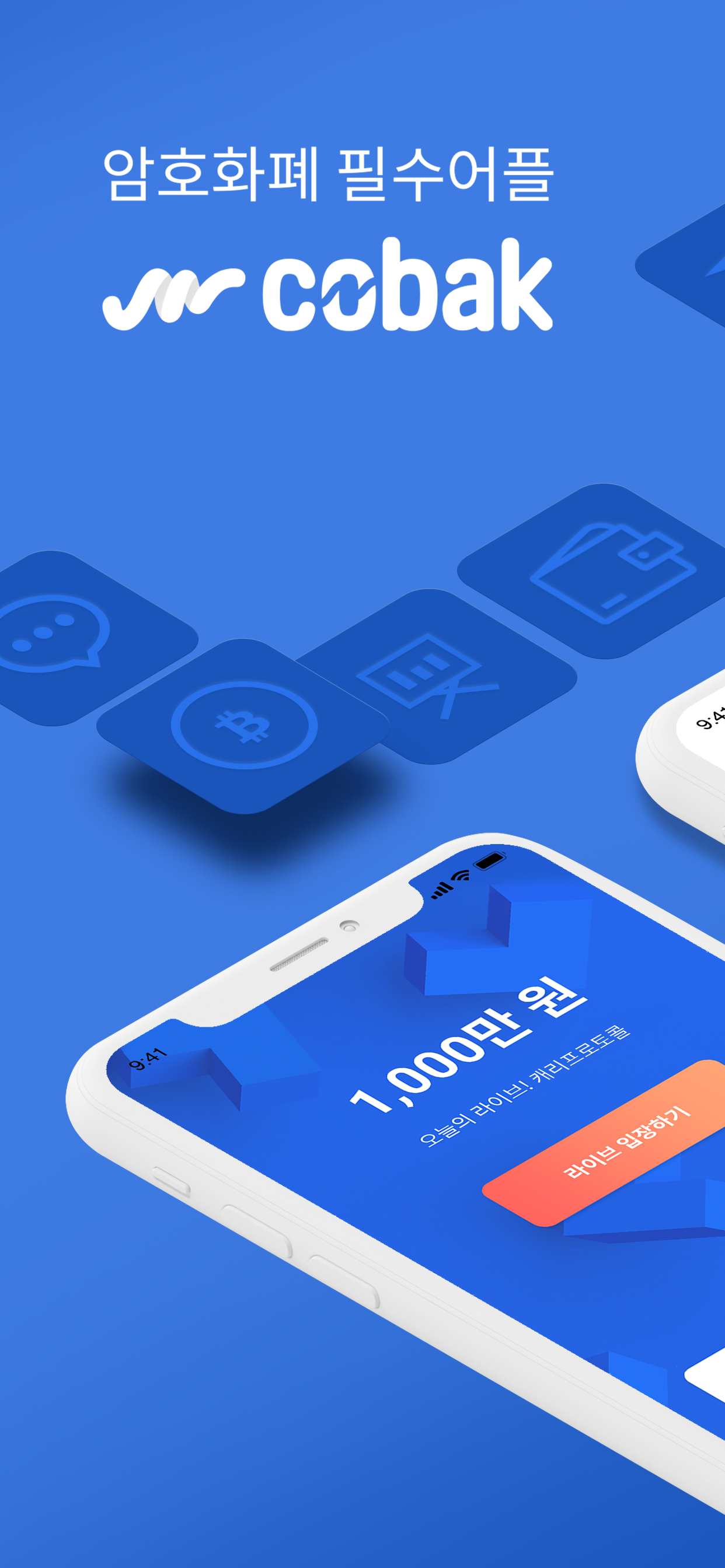 No.1 코인 커뮤니티 | Cobak - Crypto Investment Information Plat...