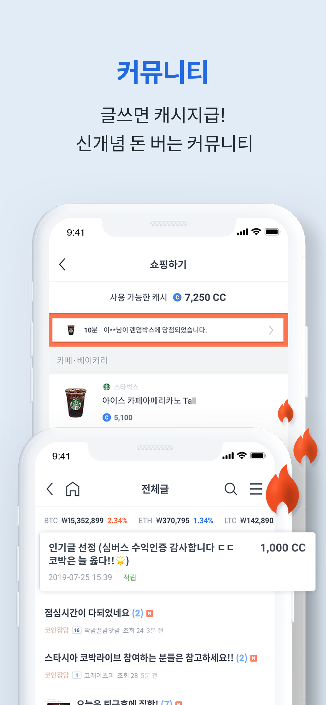 No.1 코인 커뮤니티 | Cobak - Crypto Investment Information Plat...
