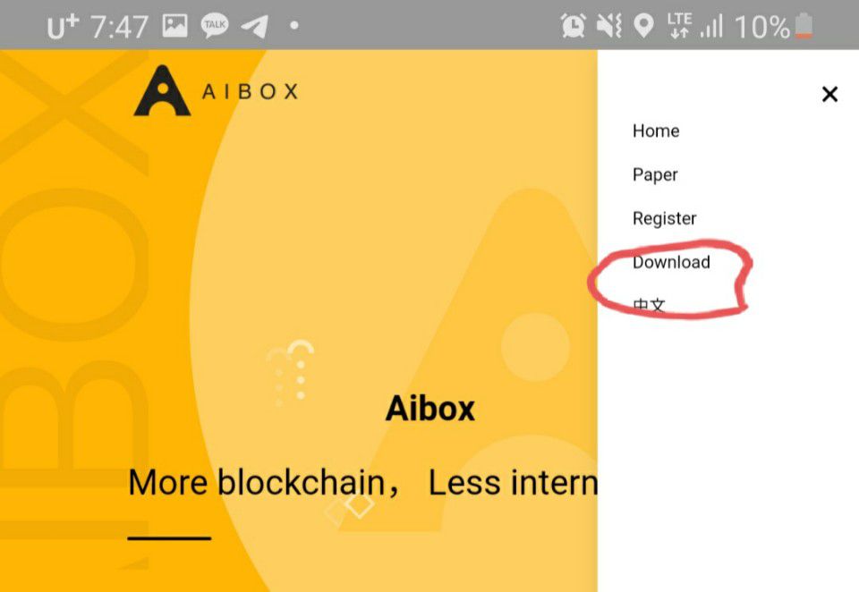 ★AIBOX★모바일채굴 : 네이버 블로그