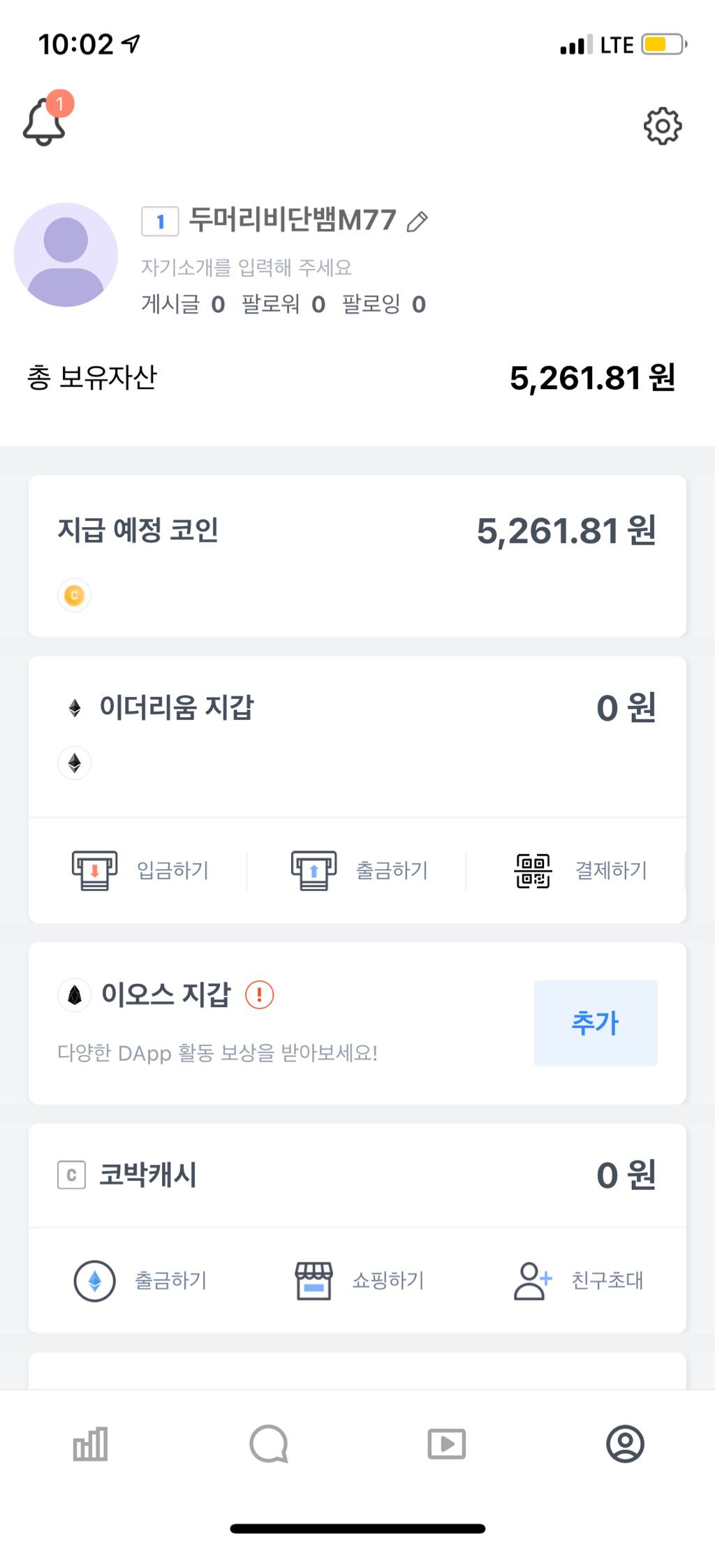 좀 알려주실분 | Cobak - Crypto Investment Information Platform