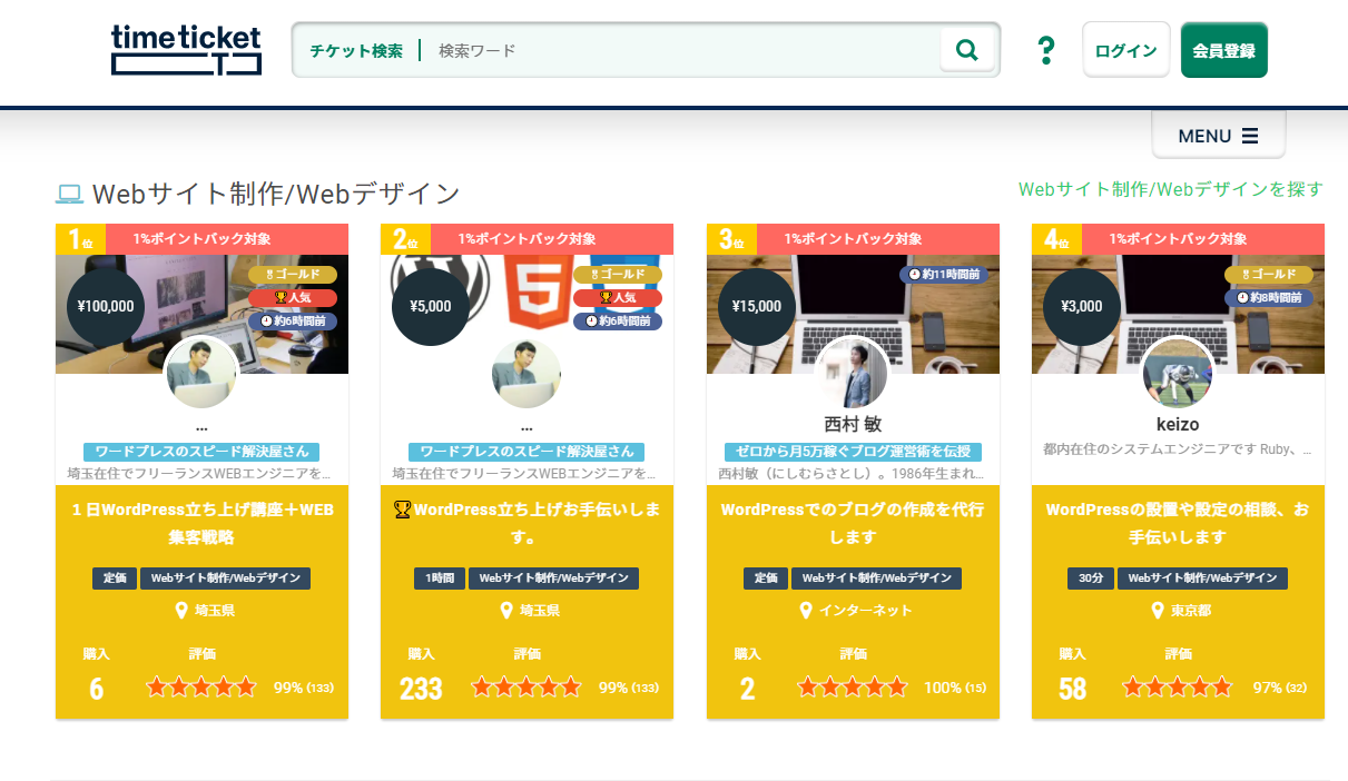 일본판 크몽, 타임티켓 블록체인 디앱입니다! | Cobak - Crypto Investment Info...