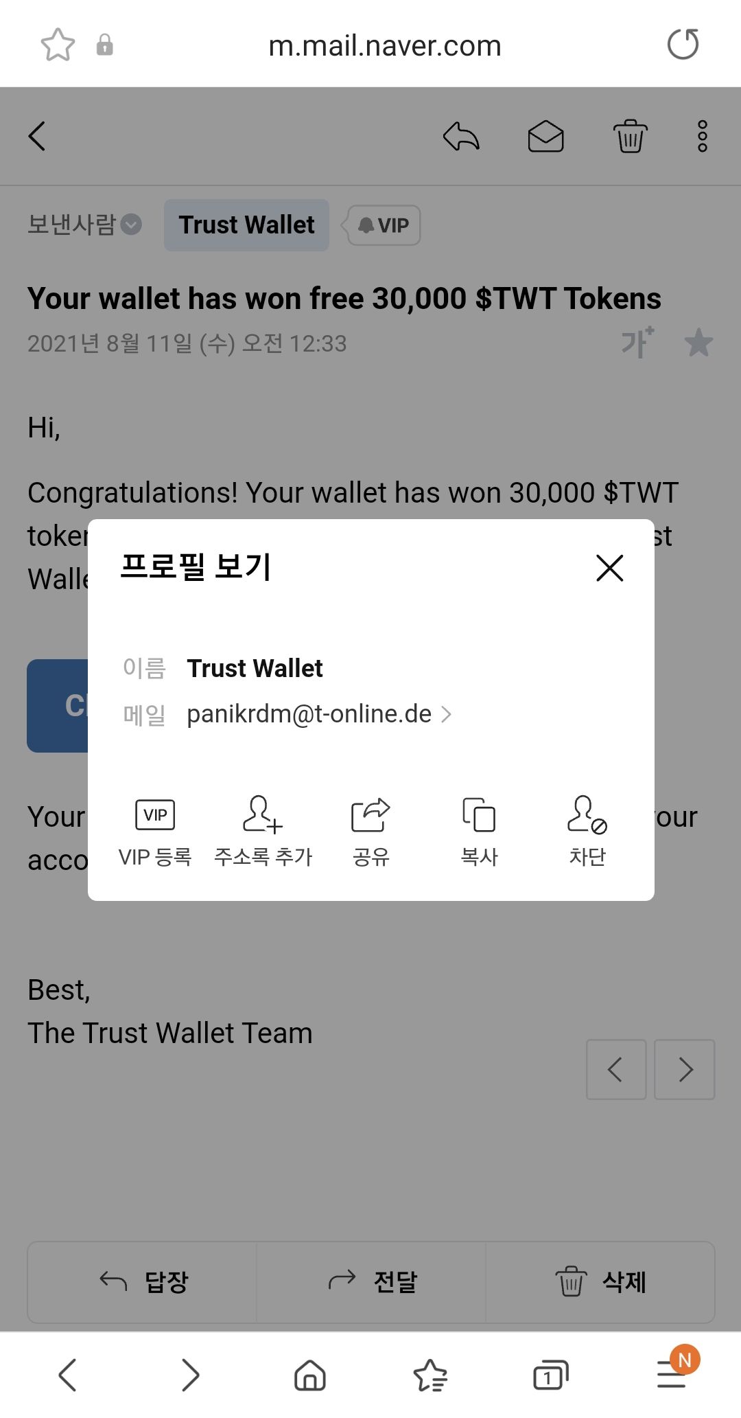 여러분들 사기조심하세요~~ | Cobak - Crypto Investment Information Pl...