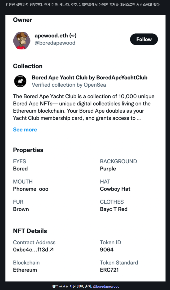 트위터의 NFT 프사 도입, 환호와 야유가 동시에 - Cobak Coin Community, Crypt...