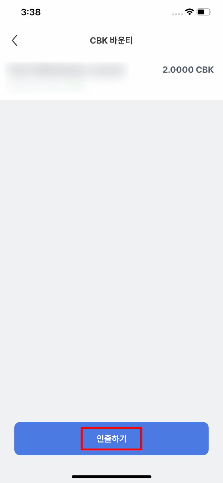 [공지] 코박 APP 업데이트 안내 (폴리곤 네트워크 연동, CBK 바운티 인출) - Cobak Coi...