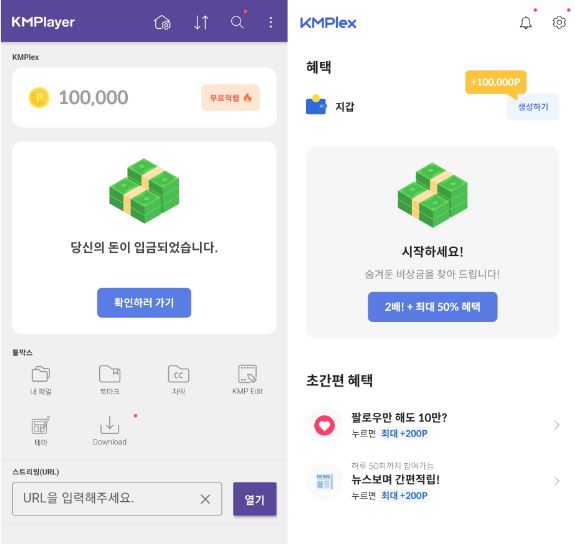 앱테크에 대해 몰랐던 사실, KMPlex에 대해 알아보자! - Cobak Coin Community,