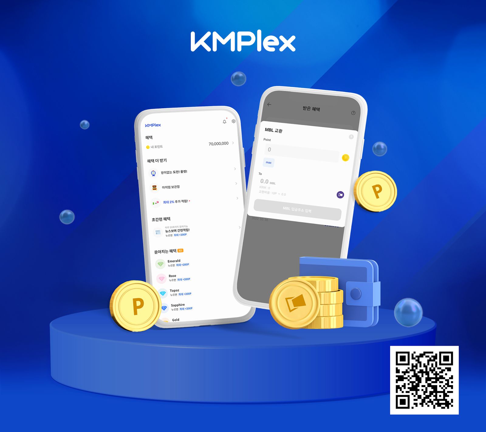 앱테크에 대해 몰랐던 사실, KMPlex에 대해 알아보자! - Cobak Coin Community,