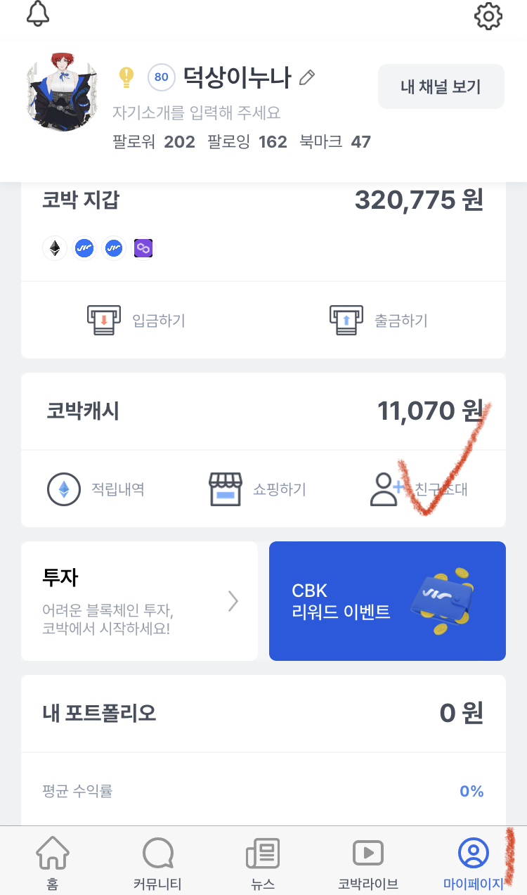 환전하기기능 어디간교? - Cobak Coin Community, Cryptocurrency Info...