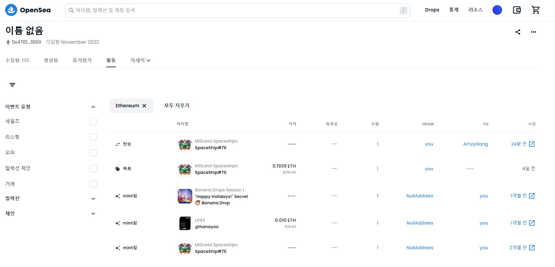 opensea 이용중에 궁금한게 생겨서 질문드립니다. - Cobak Coin Community, Cry...
