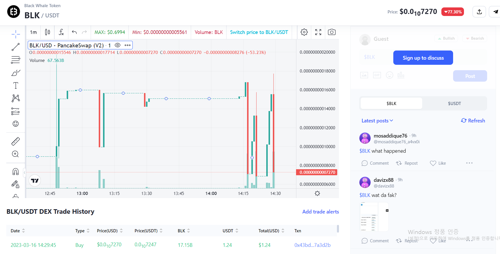 블랙웨일 60,000,000,000,000,000개 발행사태로 보는 코인투자 전 확인해야할 것들 | C...