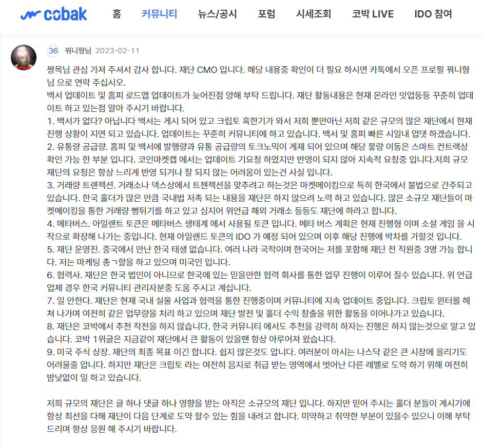 블랙웨일 60,000,000,000,000,000개 발행사태로 보는 코인투자 전 확인해야할 것들 - C...