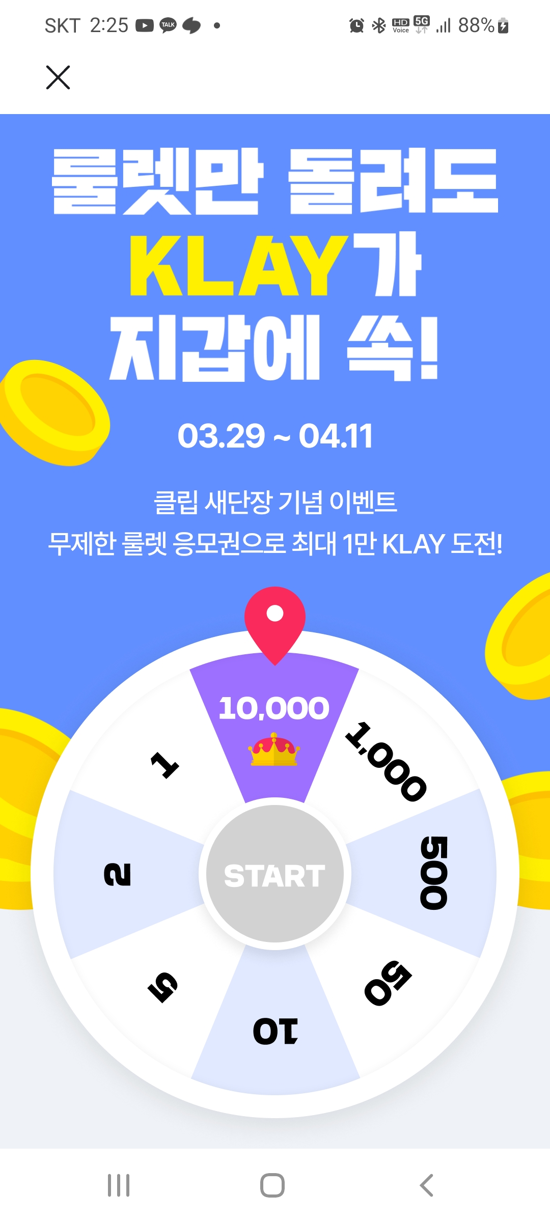 클레이가 크레이지네유~~^^ | Cobak - Crypto Investment Information P...