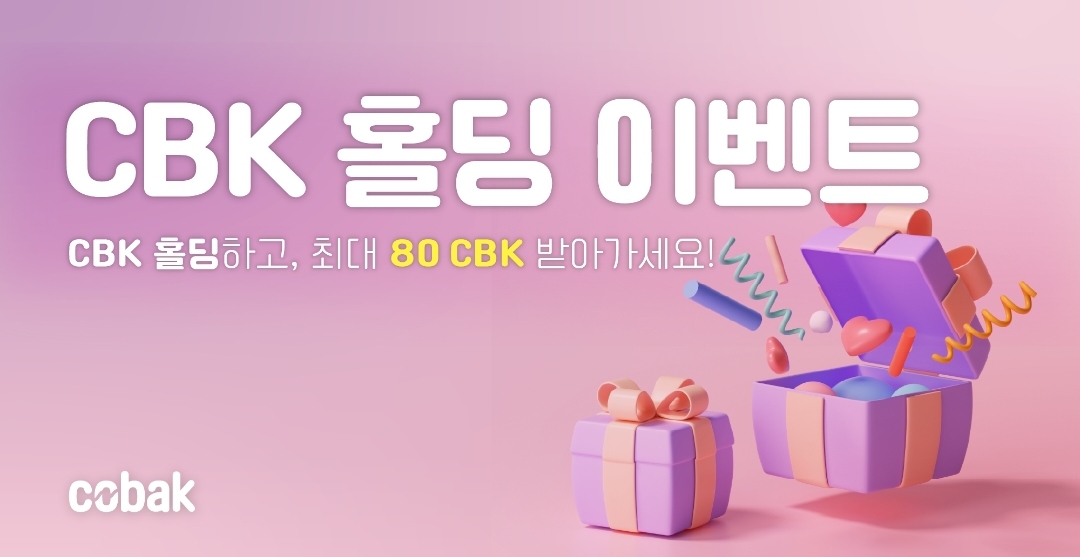 아이고 까먹고있다가 참가못했네요 ㅠㅠ - Cobak Coin Community, Cryptocurren...