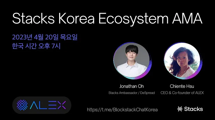 4월 20일, 스택스x알렉스 AMA 총정리 - Cobak Coin Community, Cryptocur...