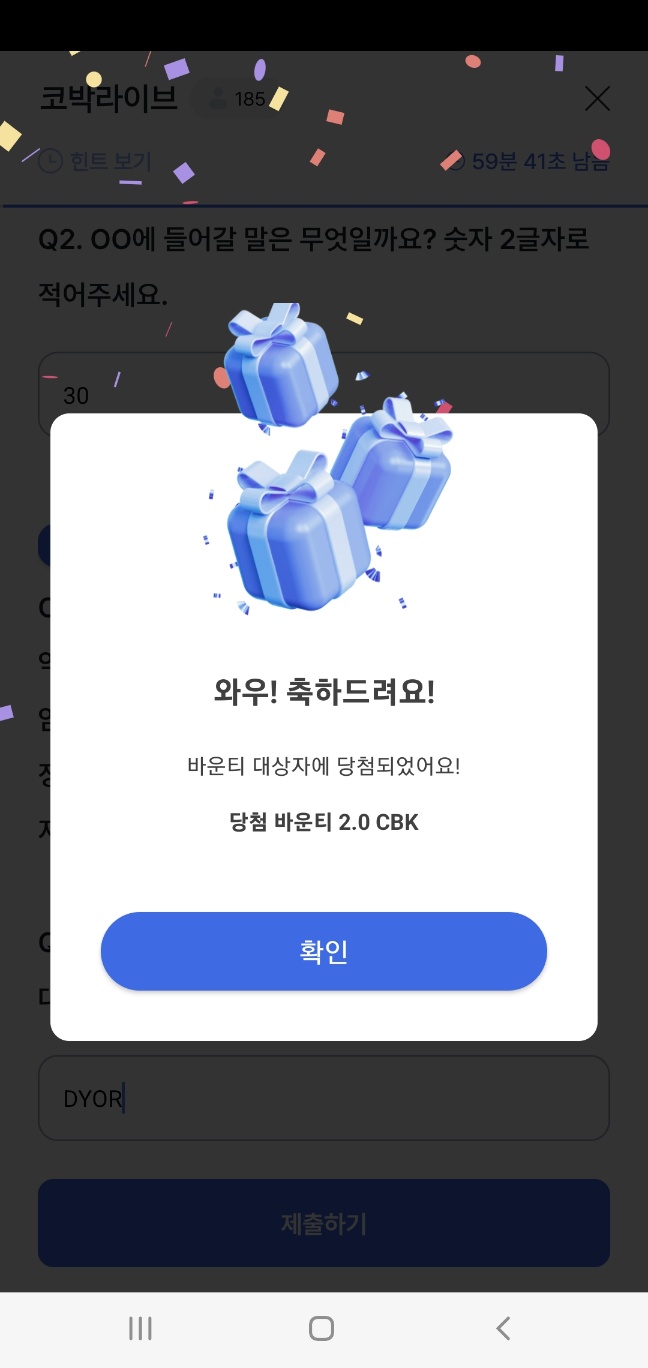 코박라이브 당첨됐어요♡ - Cobak Coin Community, Cryptocurrency Infor...