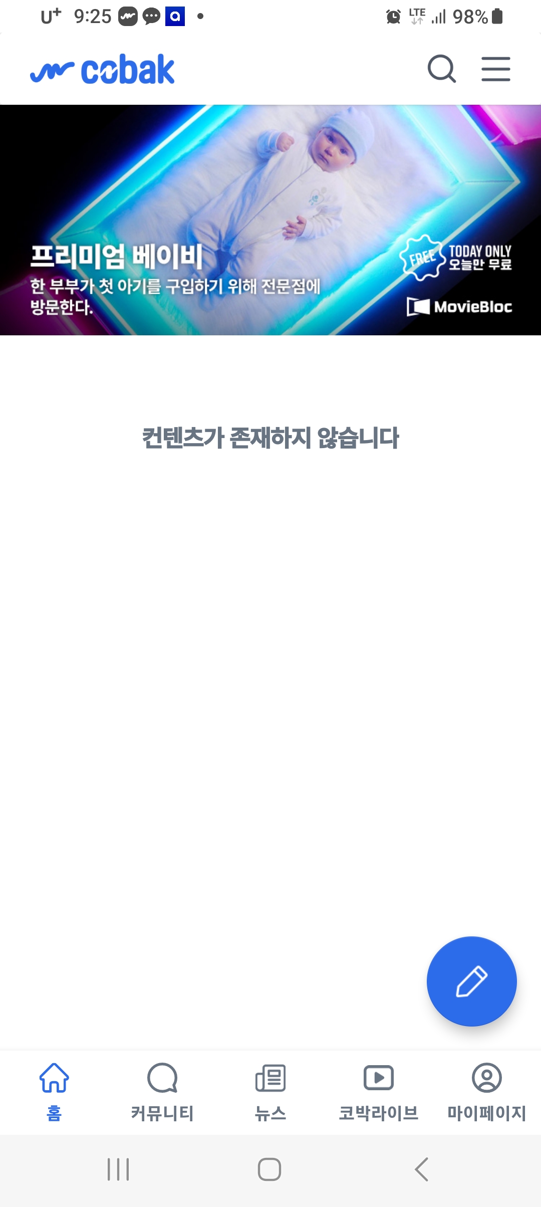 이건 뭔가요?? - Cobak Coin Community, Cryptocurrency Informati...