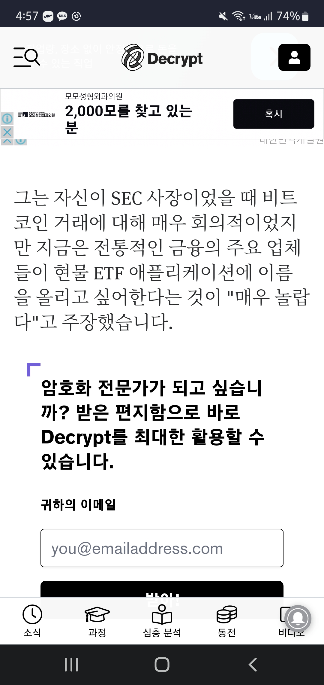 30800돌파. 이 뉴스가 부각되는 듯 | Cobak - Crypto Investment Informa...