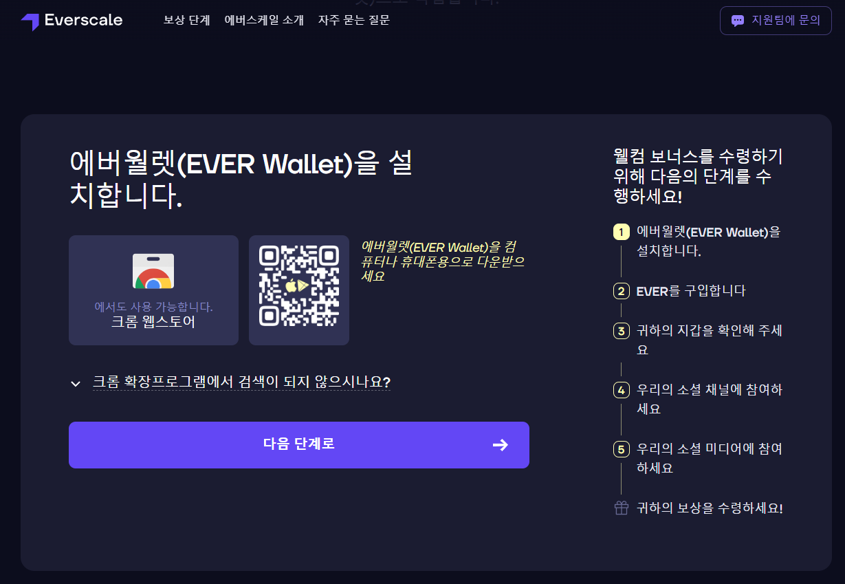 개꿀 돈복사 버그 에버스케일 스테이킹 ㄱㄱ - Cobak Coin Community, Cryptocur...