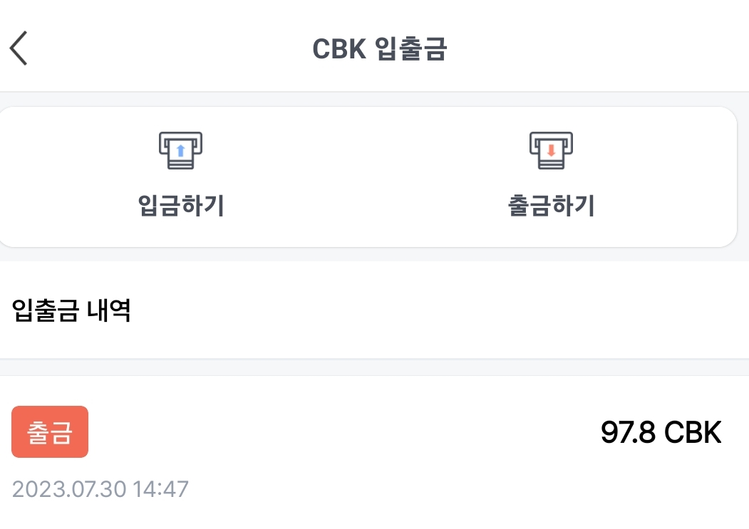 앗싸~~코박출금했어요. - Cobak Coin Community, Cryptocurrency Infor...