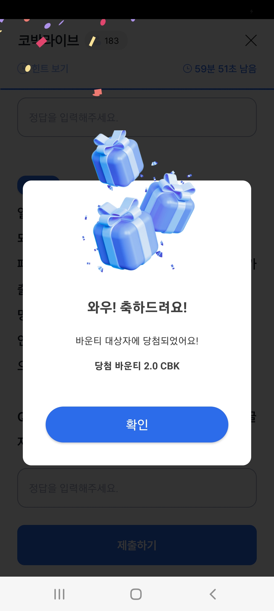 코박 당첨!!! - Cobak Coin Community, Cryptocurrency Informati...
