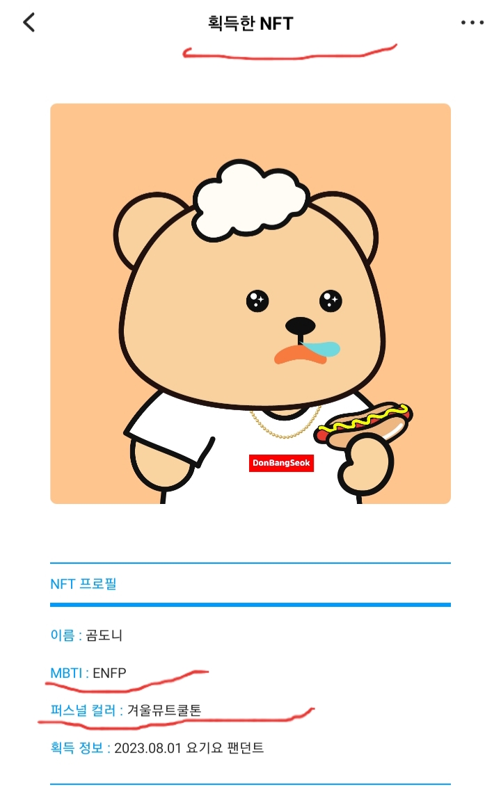 와~~ 드뎌 돈방석 NFT 나왔습니다. | Cobak - Crypto Investment Informa...