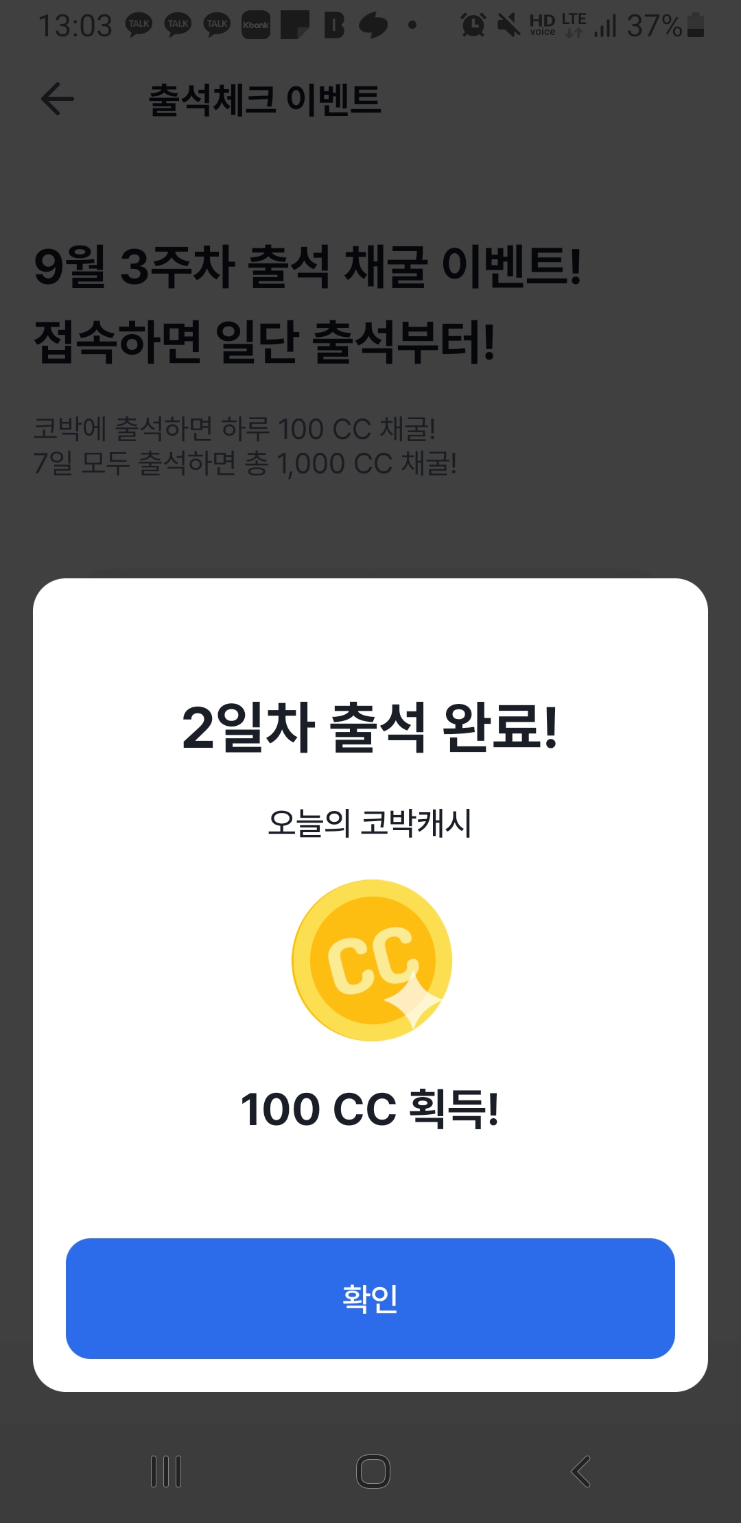 2일차 출석 밎 미션인증 - Cobak Coin Community, Cryptocurrency Info...