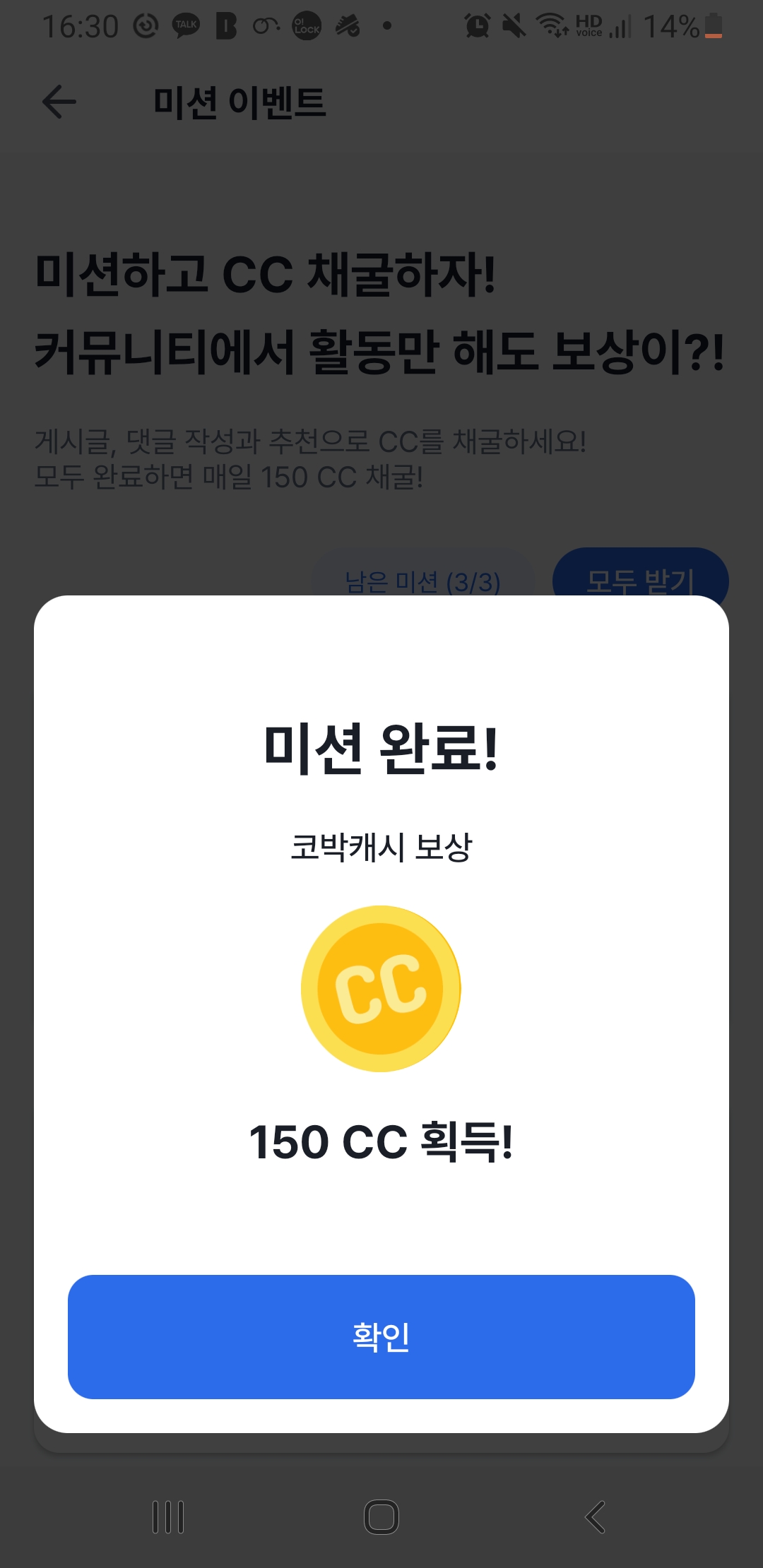 2일차 출석 밎 미션인증 - Cobak Coin Community, Cryptocurrency Info...