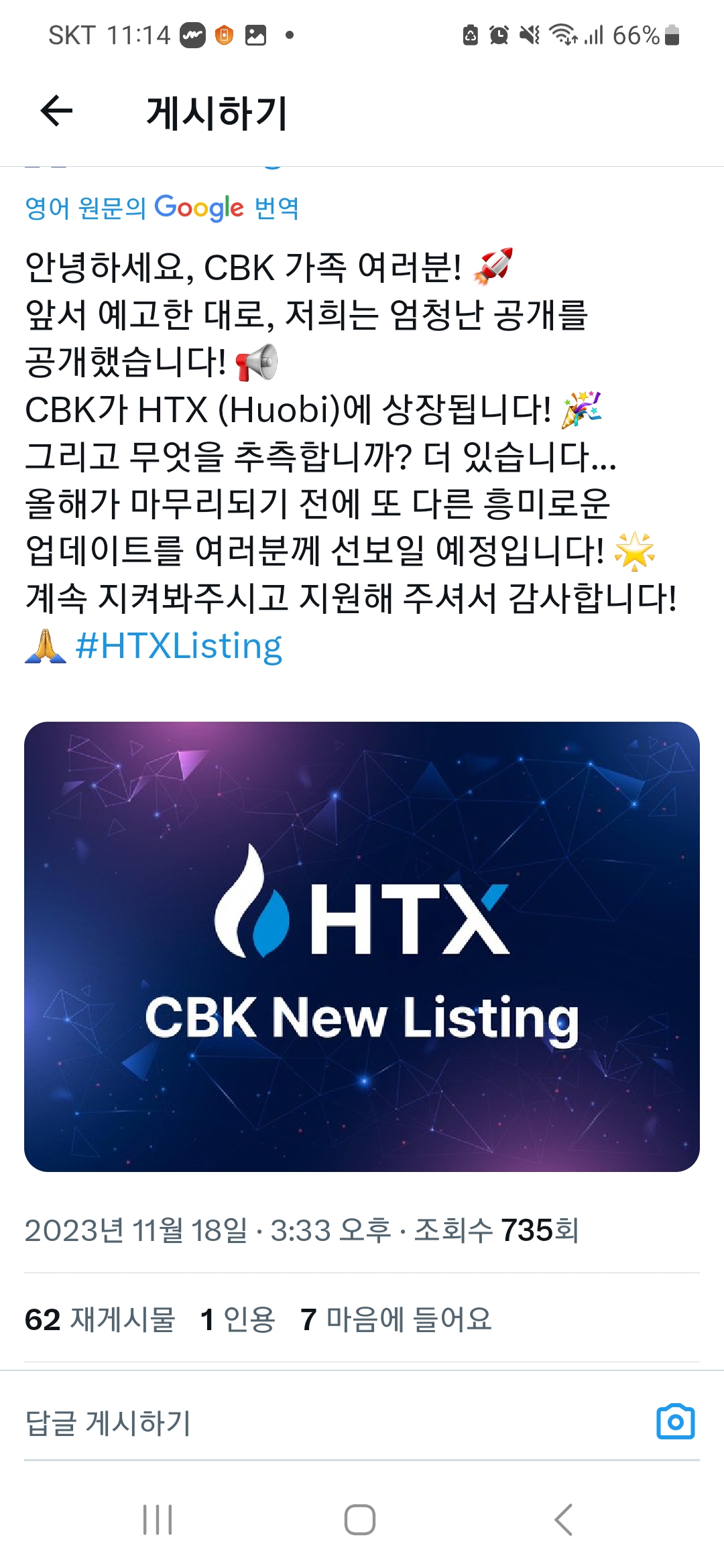 CBK is listed on HTX (Huobi) | Cobak - Crypto Investment ...