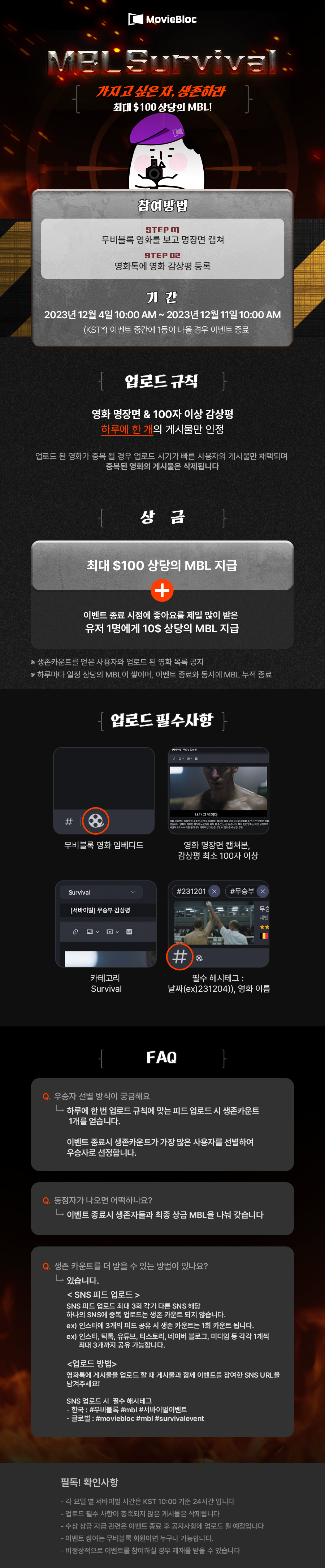[EVENT] MBL SURVIVAL event held by MovieBloc🔥 | Cobak - C...