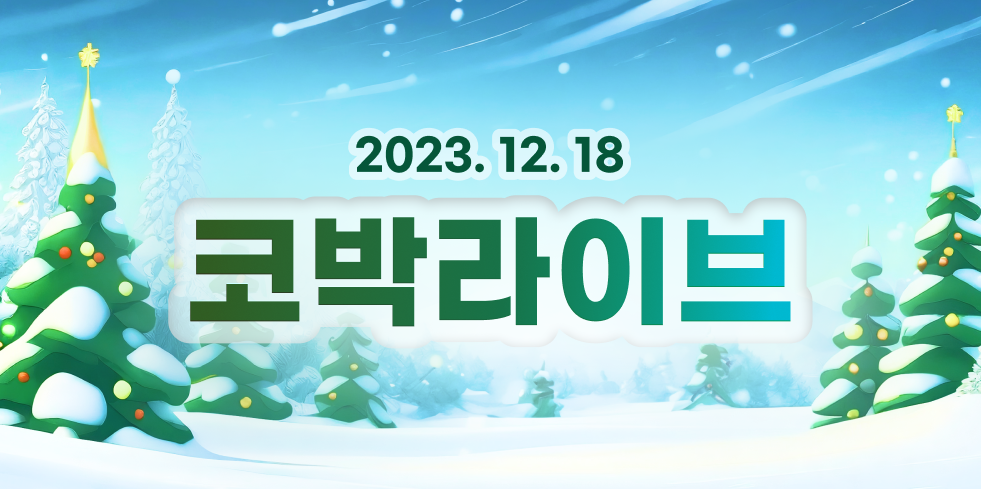 [Cobak Live] Cobak's own live will be held on Monday, Dec...