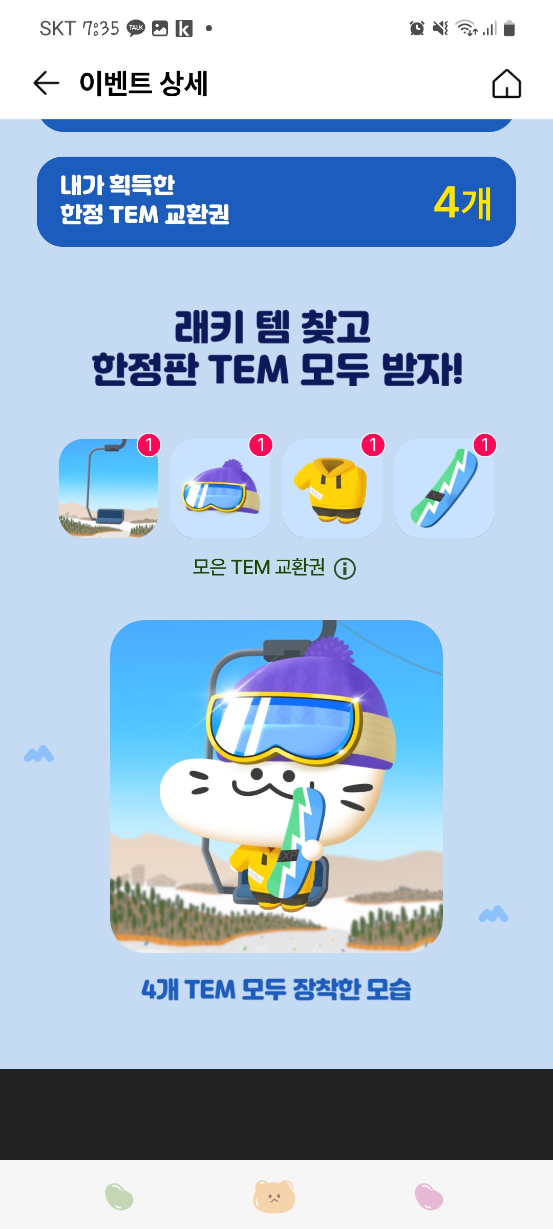 You had an idea for all the Rakki items! - Cobak Coin Com...